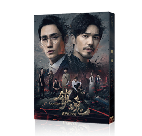 Guardian Official Soundtrack OST album | Silklore
