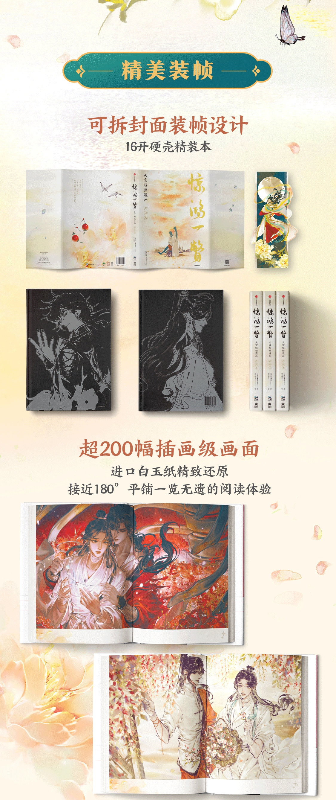 TGCF Heaven Official's Blessing Comic Artbook | ASIAPOP