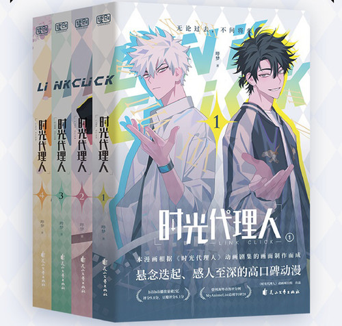 Link Click Comic Book | Silklore