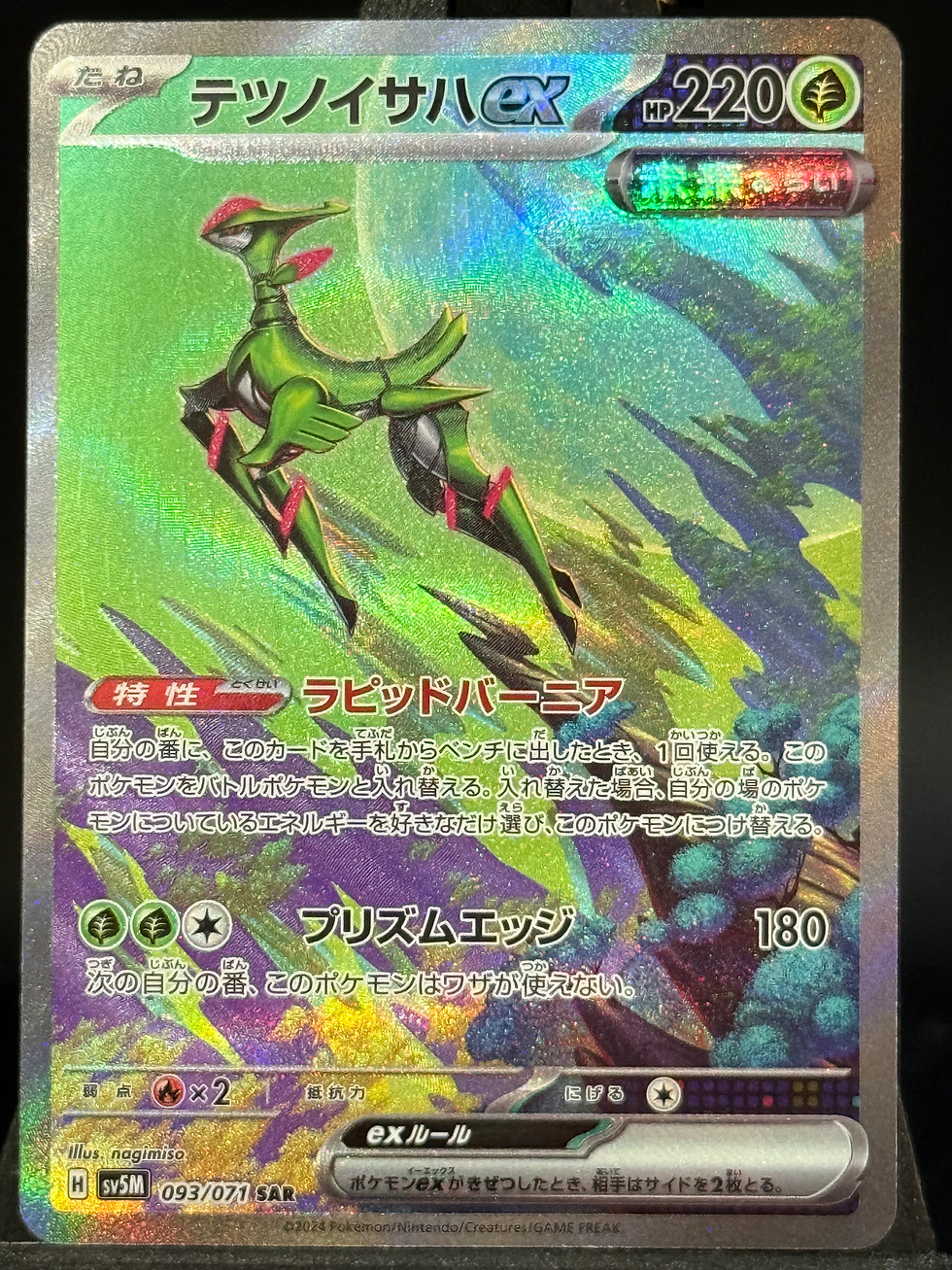 Pokémon-Iron Leaves SAR ( Cyber Judge) 093/071 | poke-pharmacy