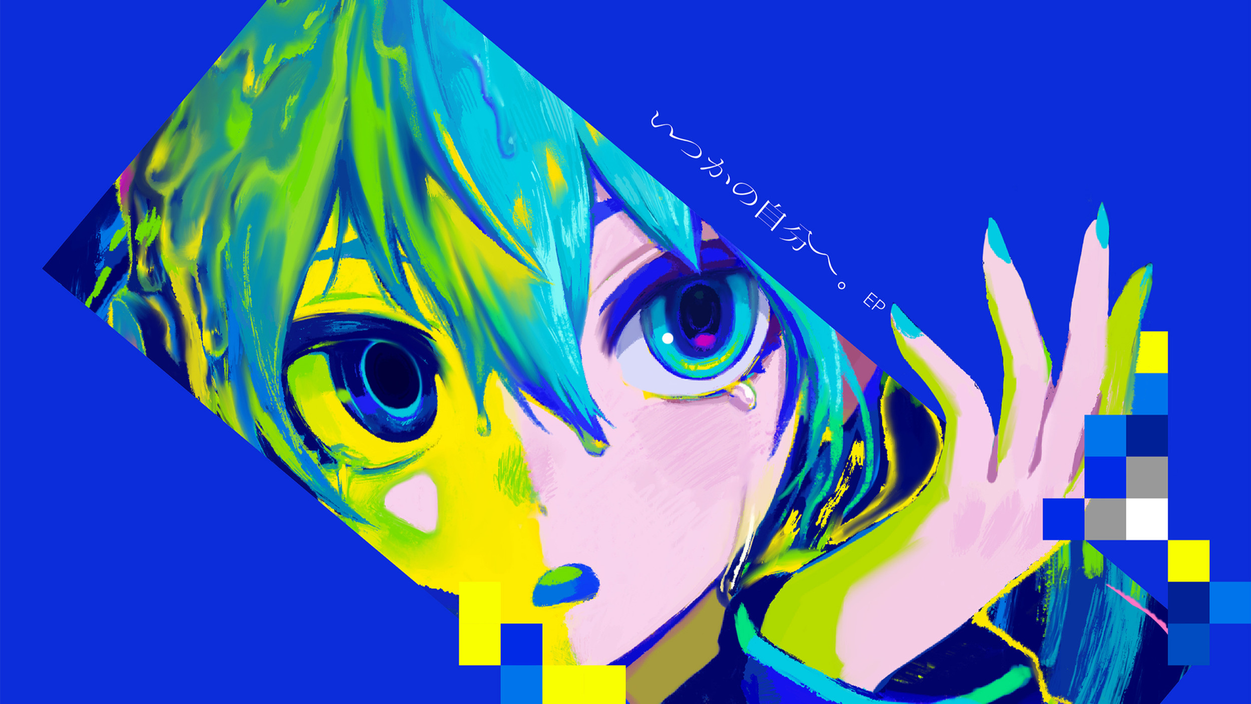 muyu - いつかの自分へ。 | Letter of sounds