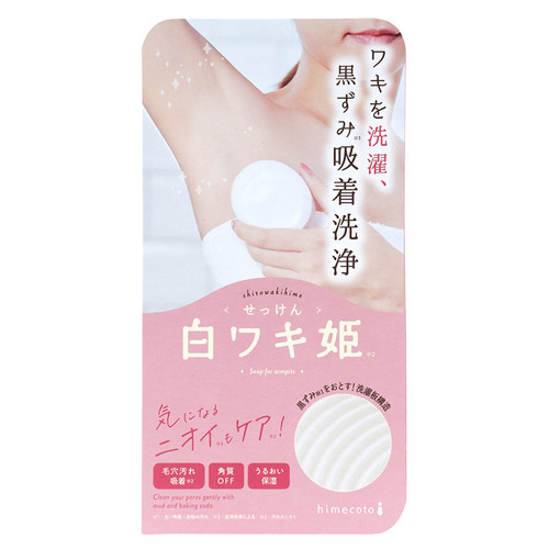 Himecoto Shiro waki Hime Armpit Princess Soap 100g | Omakase JP Wholesale
