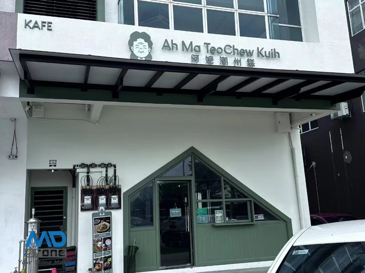 Ah Ma Kuih Austin