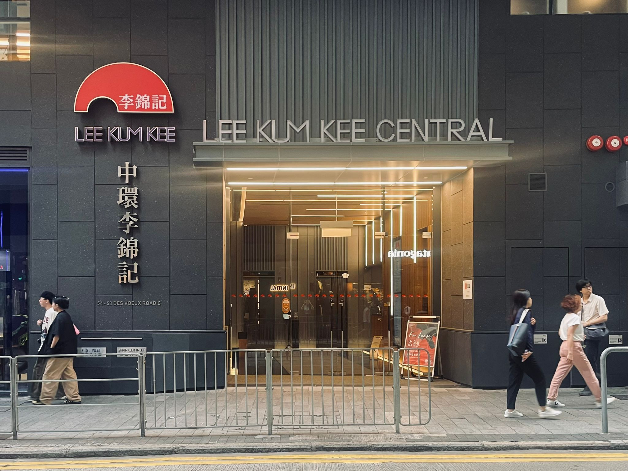 COM017_Lee Kum Kee Central Building