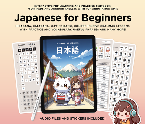 Japanese for Beginners, Interactive digital textbook | MyDailyPlanners
