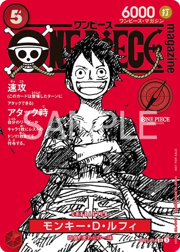 One Piece Magazine 020 promo ST21-014 Luffy (JAP) | Wonderwall shop