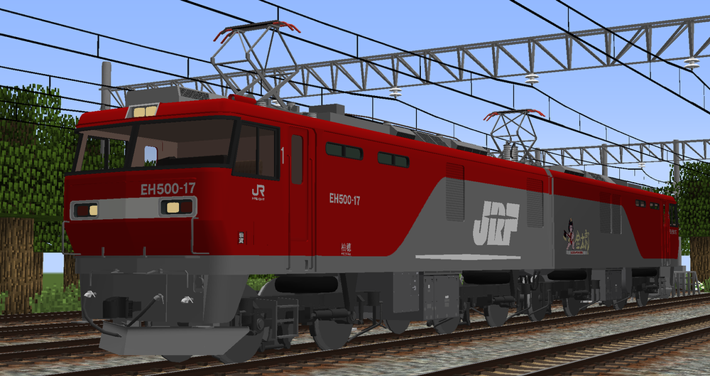 EH500形電気機関車