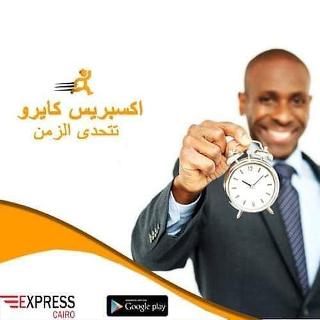 EXPRESS CAIRO | شحن محافظات | Cairo, Egypt