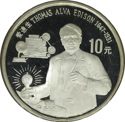 10 Yuan 1990 Thomas Alva Edison | Universal Coin
