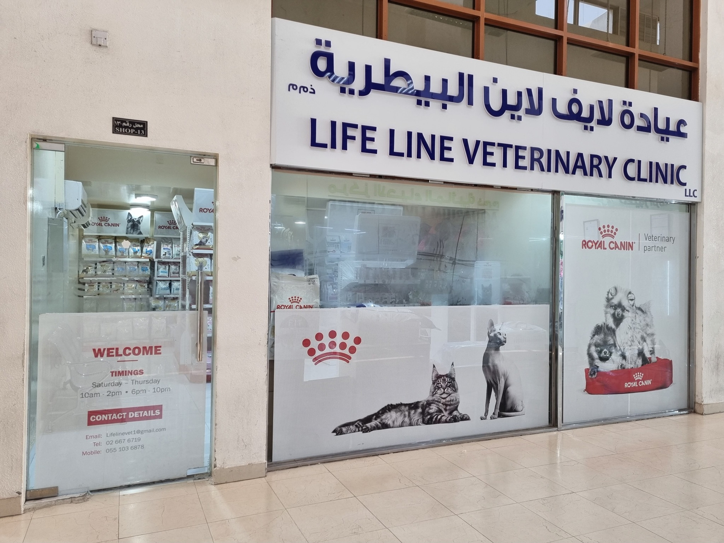 Home | Life Line Veterinary Clinic