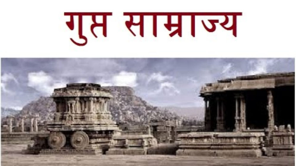 गुप्त वंश: महत्वपूर्ण शासक