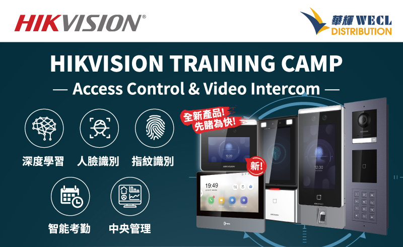 HIKVISION TRAINING CAMP 2019