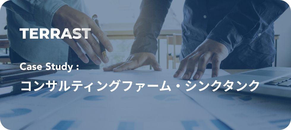 TERRAST | consulting-firm-research-institute