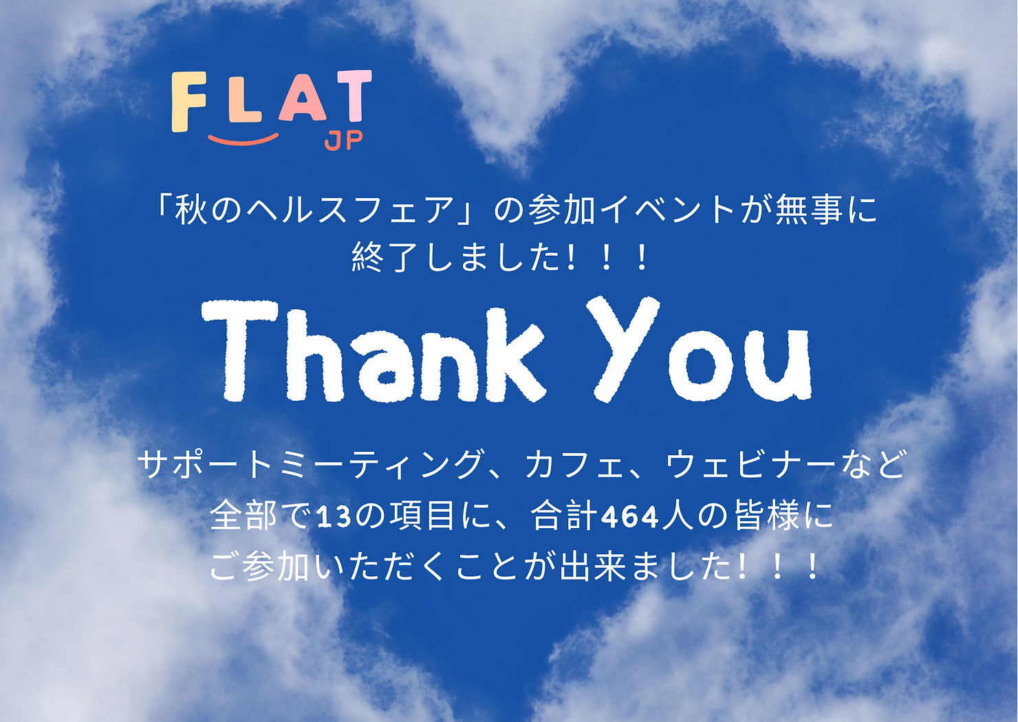Blog | FLAT JP