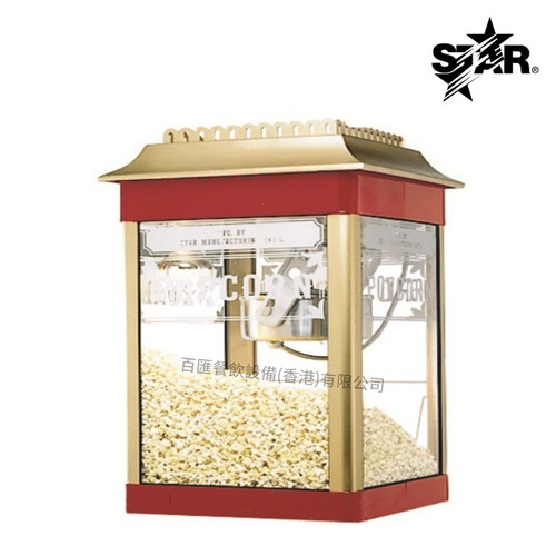 STAR G12-AT Deluxe Popcorn Machine |Brightway Catering Equipment ( Hong ...