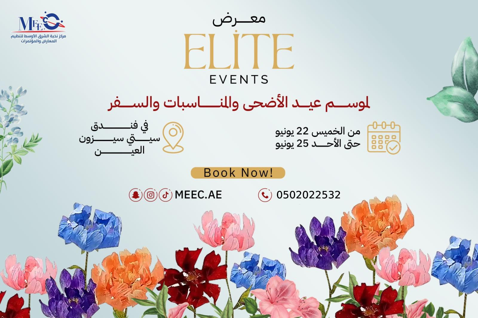 Is your crescent exhibition | Meecc