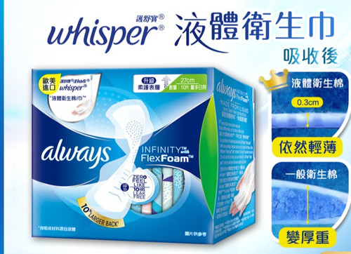 WHISPER infinity flex foam 27cm 10pcs 6903148222539 | wang-kee