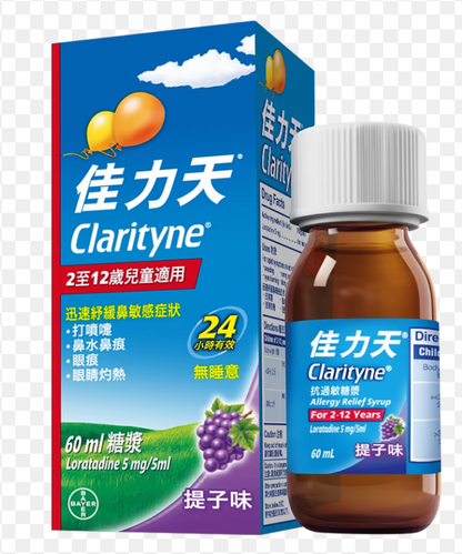 Children’s Claritin® Syrup 24-Hour 1mg/ml 60ml | wang-kee