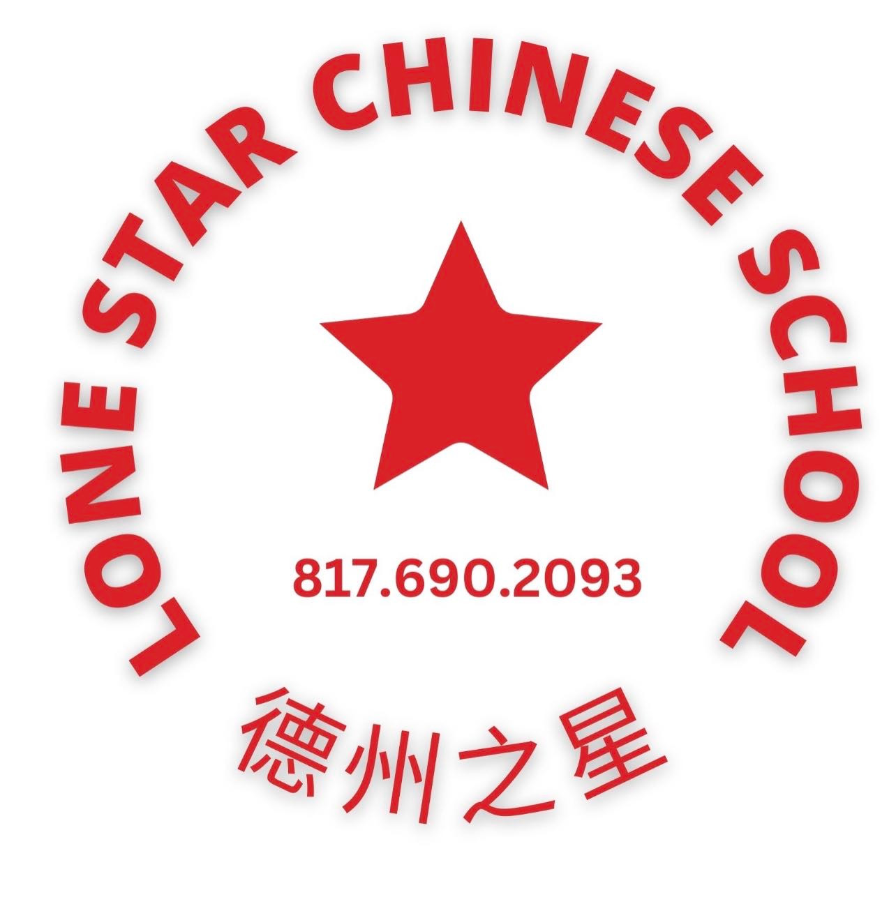 Lone Star Chinese School | Chinese & Math & Arts class