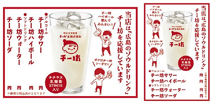 Chibou gyomu | 瀬戸内トリップ