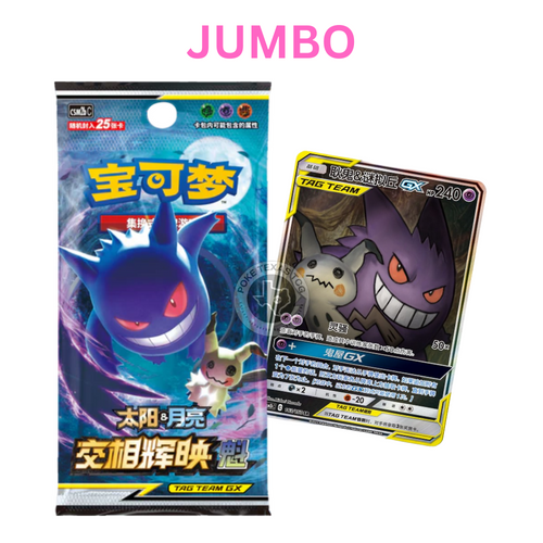 Pokemon Tag Team (Gengar/Mimikyu) Jumbo Booster Pack [Simplified ...