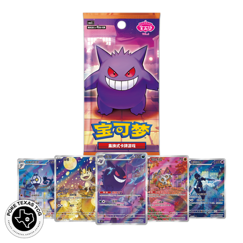 Pokemon Gem Pack Vol. 3 Booster Box [Simplified Chinese] | PokeTexas TCG