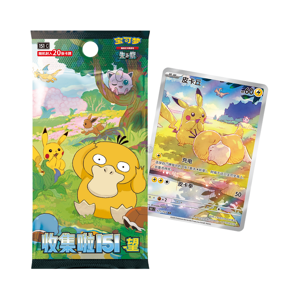 S - Chinese Pokemon | PokeTexas TCG