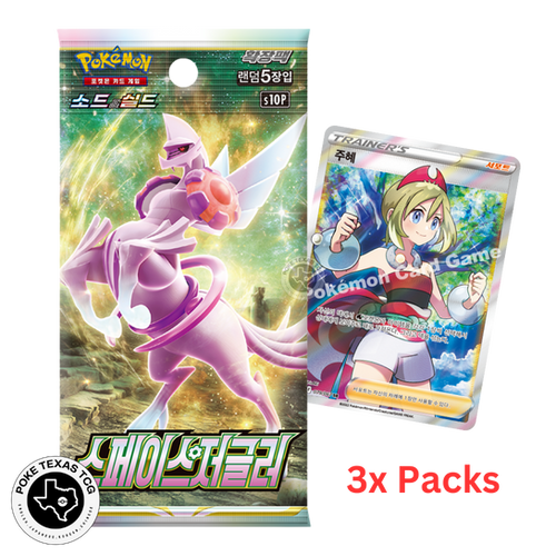 3x Pokemon Space Juggler Booster Packs [Korean] | PokeTexas TCG