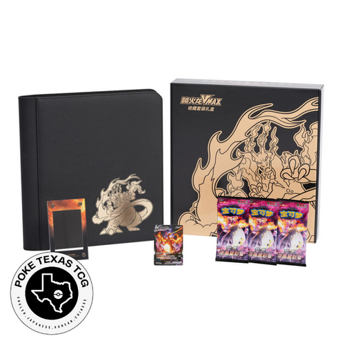 Pokemon VMAX Charizard Black Gift Box [Simplified Chinese] | PokeTexas TCG