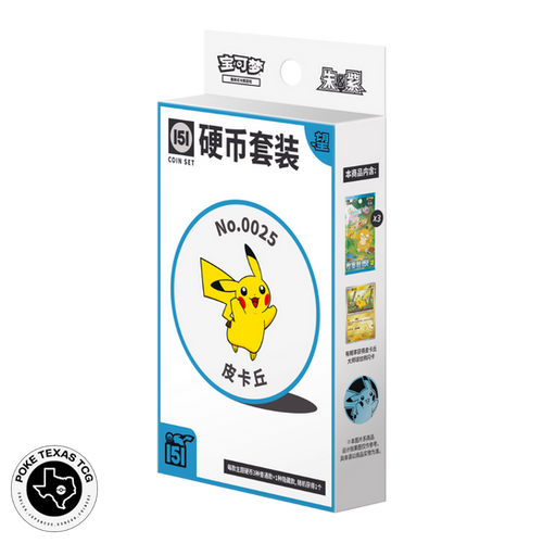 Pokemon Collect 151 Hope Coin Set [Simplified Chinese] | PokeTexas TCG