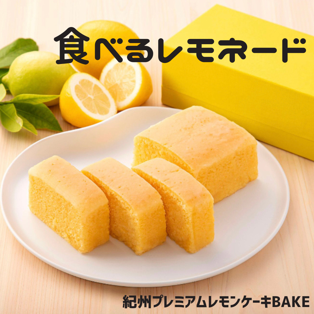 食べるレモネード？って？？？