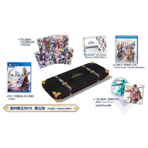 英雄傳說 創之軌跡 繁體中文版「Platinum Meister BOX」白金工匠典藏BOX (CHINESE) | X2Akihabara