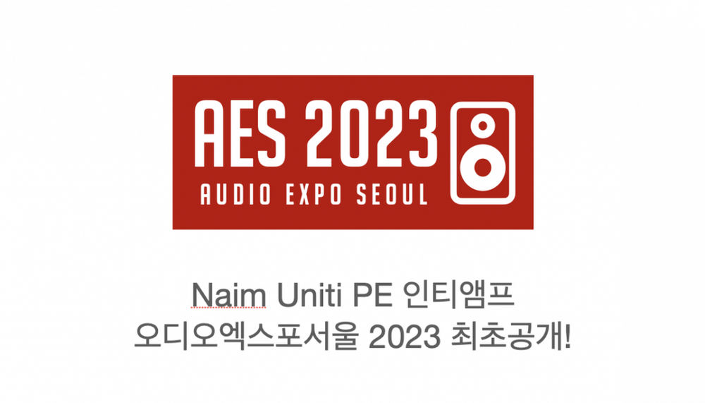 [AES2023] 영국 네임 신형앰프, Uniti PE 최초 공개 및 시연 | 오디오엑스포서울 2024