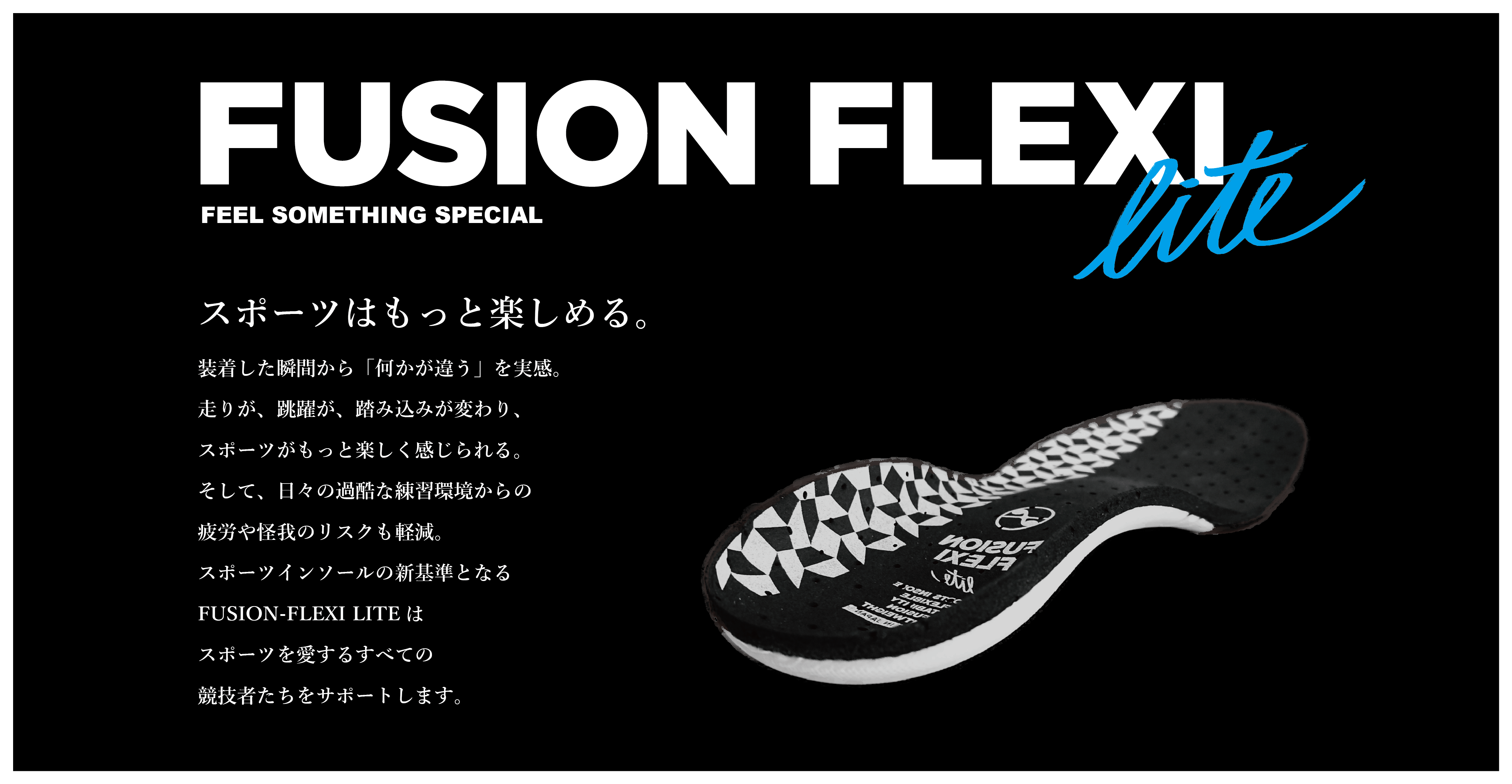 HOME | fusion-flexi