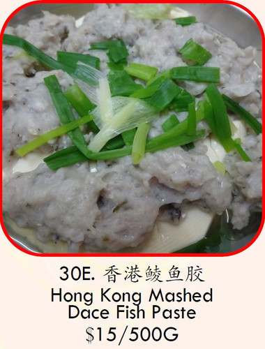 30E) Hong Kong Mashed Dace Fish Paste 香港鲮鱼胶 (500G) | tamkah