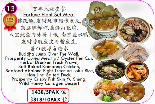13) Fortune Eight Set Meal 贺年八福套餐 | tamkah