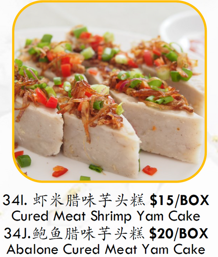 34J) Abalone Cured Meat Yam Cake 鲍鱼腊味芋头糕 | tamkah