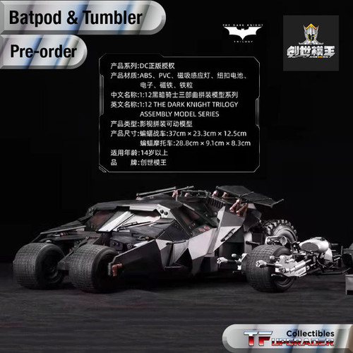 Modoking Batman: The Dark Knight 1/12 Batpod & Tumbler Set Model Kit ...