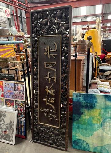 Carved Japanese Shop Sign ‘Kagetsudo’ | DeYoungs