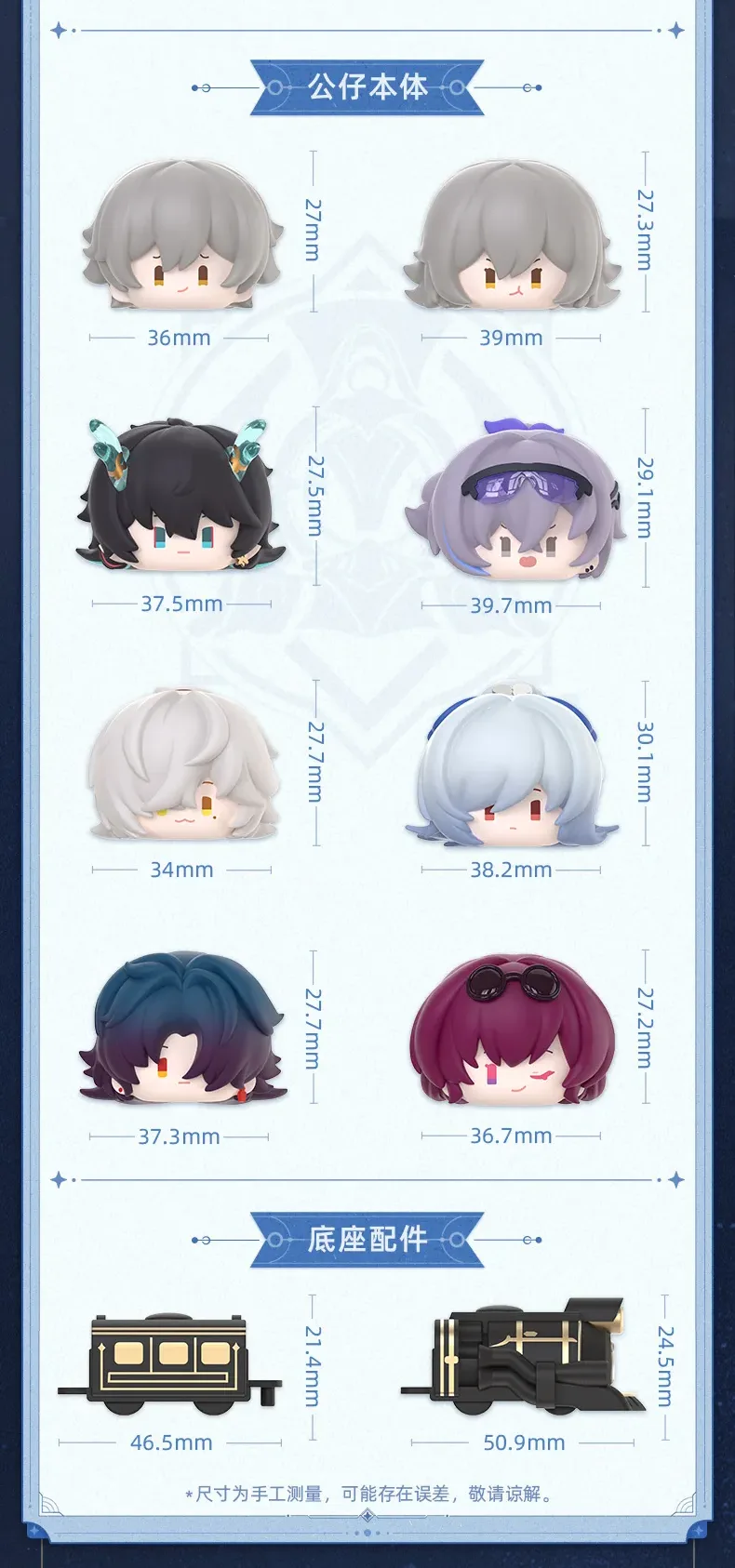 Honkai: Star Rail Chibi Stack Toy Chibi Figure Blind Bag Vol. 1 | Kiss ...