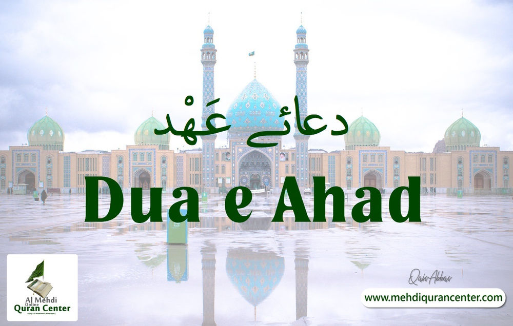 Dua E Ahad