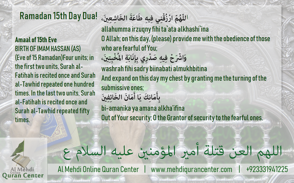 Ramadan 15th Day Dua & Amaal of 15th Eve
