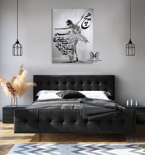 Hich | Persian Wall Art | Pupa Gallery