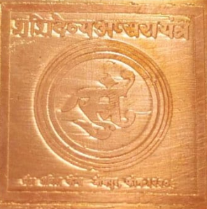 Shashi Divya Apsara Yantra Vidhi | Loka Lalitha Ambika Yantras And Sadhanas