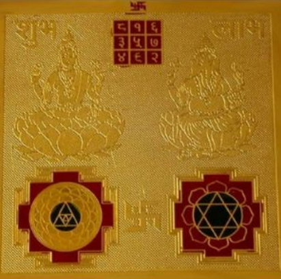 Subha Labh Yantra | Loka Lalitha Ambika Yantras & Sadhanas