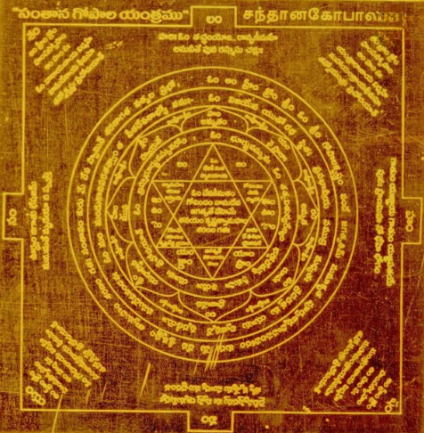 Santhana Gopalan Krishna Yantra Vidhi | Loka Lalitha Ambika Yantras ...