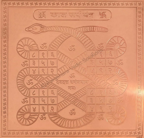 Shree Kaal Sarpa Yantra | Loka Lalitha Ambika Yantras & Sadhanas