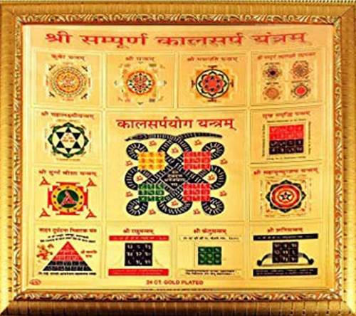 Shree Sampoorna Kala Sarpa Yantra | Loka Lalitha Ambika Yantras & Sadhanas