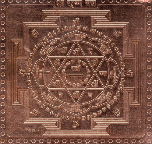 Shree Krishna Yantra | Loka Lalitha Ambika Yantras & Sadhanas