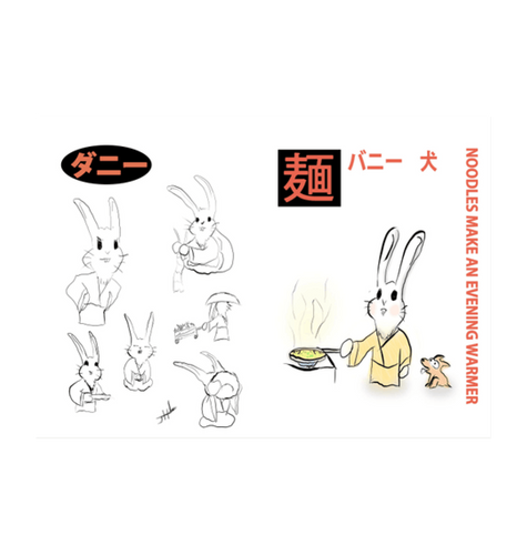 Noodle Bunny [Large Poster] | Orbus Studios